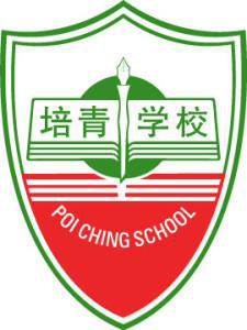 Poi Ching School Uniform