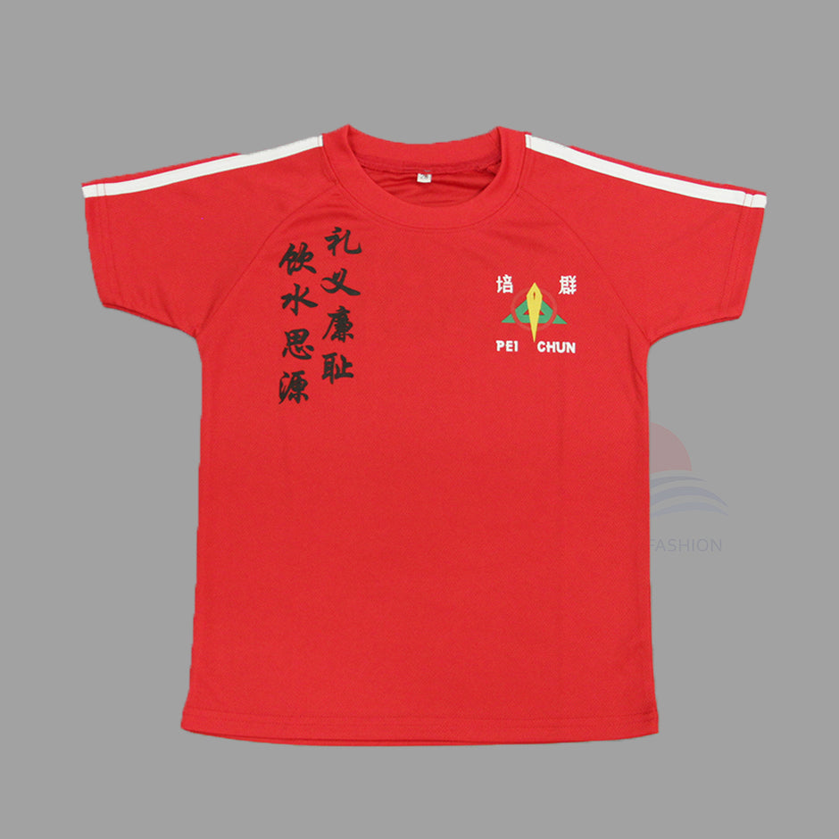 Pei Chun Public School Uniforms